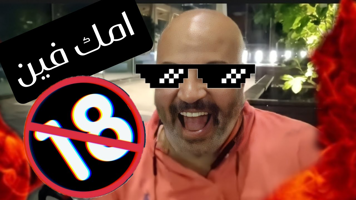 bahgat sabr Meme Sound Effect - Voicy