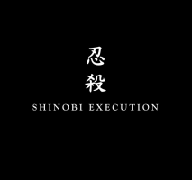 Sekiro - Shinobi Execution Meme Sound Effect - Voicy