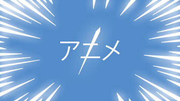 anime sfx Meme Sound Effect - Voicy