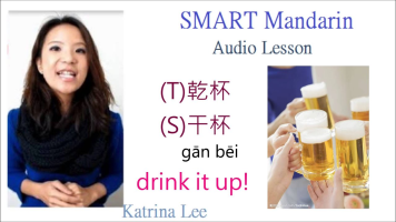 Mandarin Sounds and Sound Effects - Voicy