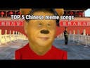 Chinese Memes Sounds and Sound Effects - Voicy
