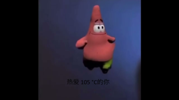 Super idol Patrick star Meme Sound Effect - Voicy
