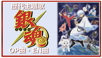 Opening 8 - Theme Song - Gintama Meme Sound Effect - Voicy