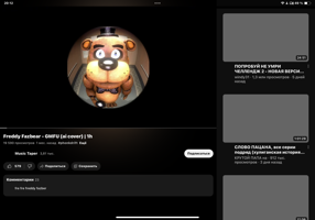 Freddy fazbear Meme Sound Effect - Voicy