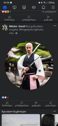 bichii Meme Sound Effect - Voicy