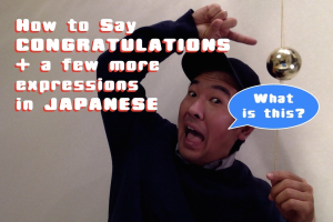 Wow Congratulations Japanese Meme Sound Effect - Voicy