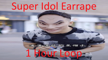 SUPER IDOL! Meme Sound Effect - Voicy