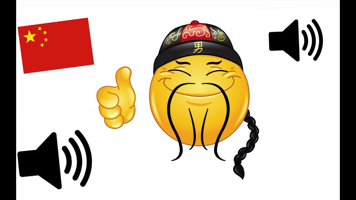 Chinese gong meme Meme Sound Effect - Voicy