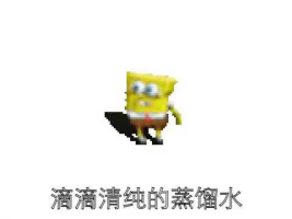 Super idol Spongebob Meme Sound Effect - Voicy