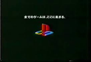 ps1 Meme Sound Effect - Voicy