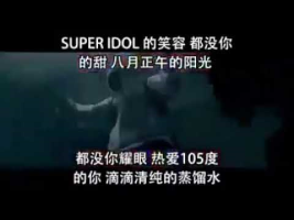 eminem super idol Meme Sound Effect - Voicy