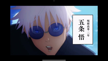 gojo Meme Sound Effect - Voicy