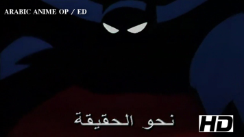 batman arabic Meme Sound Effect - Voicy